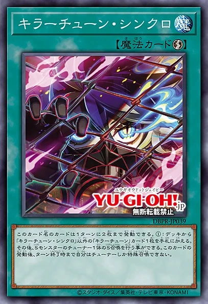 Killer Tune Synchro | Yu-Gi-Oh! Wiki | Fandom
