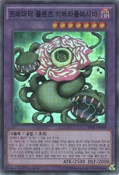 Card Gallery:Predaplant Chimerafflesia | Yu-Gi-Oh! Wiki | Fandom