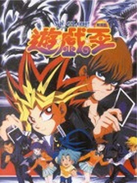 Yu-Gi-Oh! (1999 film) | Yu-Gi-Oh! Wiki | Fandom