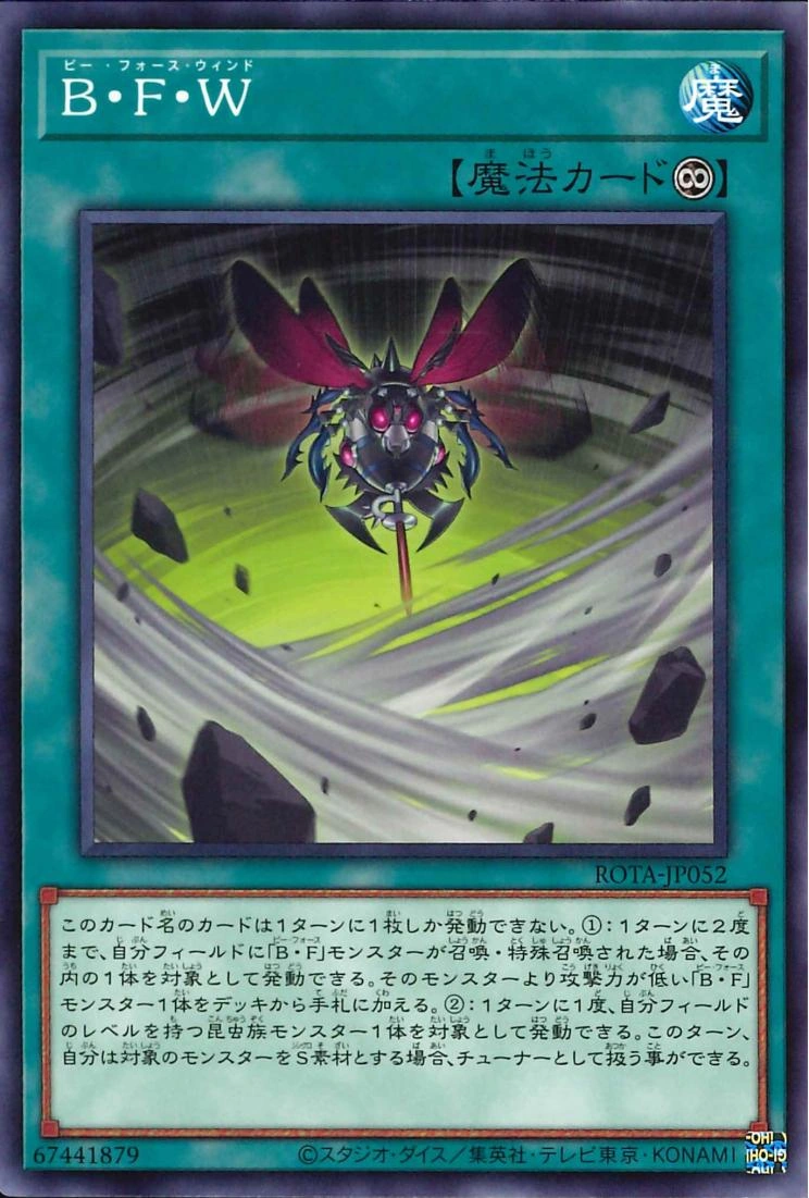 Battlewasp Wind | Yu-Gi-Oh! Wiki | Fandom