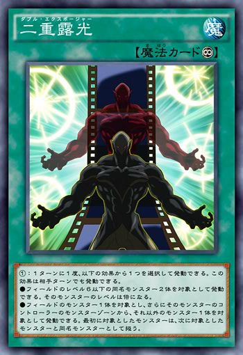 Double Exposure (anime) | Yu-Gi-Oh! Wiki | Fandom