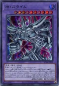 Card Gallery:Egyptian God Slime | Yu-Gi-Oh! Wiki | Fandom