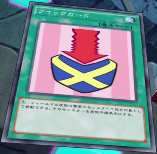 Card Gallery:Quick Guard | Yu-Gi-Oh! Wiki | Fandom
