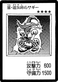 Chapter Card Galleries:Yu-Gi-Oh! Duelist - Duel 052 (JP) | Yu-Gi-Oh ...