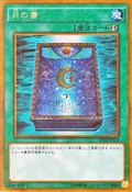 Set Card Galleries:Gold Pack 2016 (OCG-JP) | Yu-Gi-Oh! Wiki | Fandom