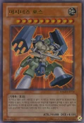 Set Card Galleries:Premium Pack Vol.2 (OCG-KR-UE) | Yu-Gi-Oh! Wiki | Fandom