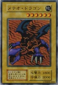 Card Gallery:Meteor Dragon | Yu-Gi-Oh! Wiki | Fandom