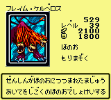 Flame Cerebrus (DM2) | Yu-Gi-Oh! Wiki | Fandom