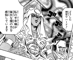 Mahado (manga) | Yu-Gi-Oh! Wiki | Fandom