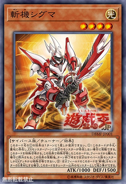 Card Gallery:Mathmech Sigma | Yu-Gi-Oh! Wiki | Fandom
