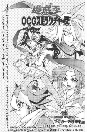 Yu-Gi-Oh! OCG Structures - Chapter 001 | Yu-Gi-Oh! Wiki | Fandom