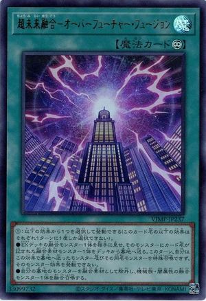 Over Future Fusion | Yu-Gi-Oh! Wiki | Fandom