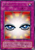 Card Gallery:Shadow of Eyes | Yu-Gi-Oh! Wiki | Fandom