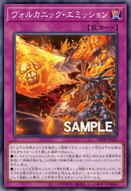 Card Gallery:Volcanic Emission | Yu-Gi-Oh! Wiki | Fandom