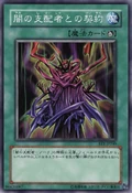 Card Gallery:Contract with the Dark Master | Yu-Gi-Oh! Wiki | Fandom