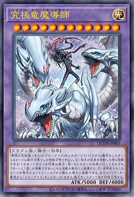 Card Gallery:Dragon Master Magia | Yu-Gi-Oh! Wiki | Fandom