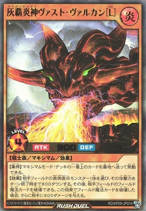 Hyper Engine Vast Vulcan (L) | Yu-Gi-Oh! Wiki | Fandom