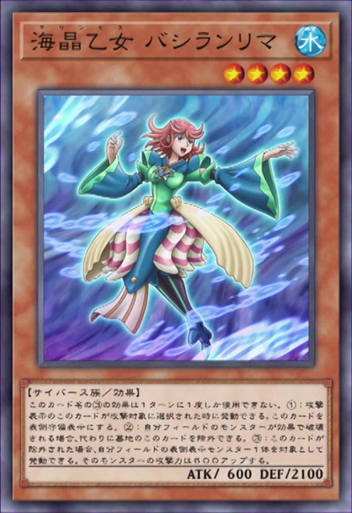 Marincess Basilalima (anime) | Wikia Yu-Gi-Oh! tiếng Việt | Fandom