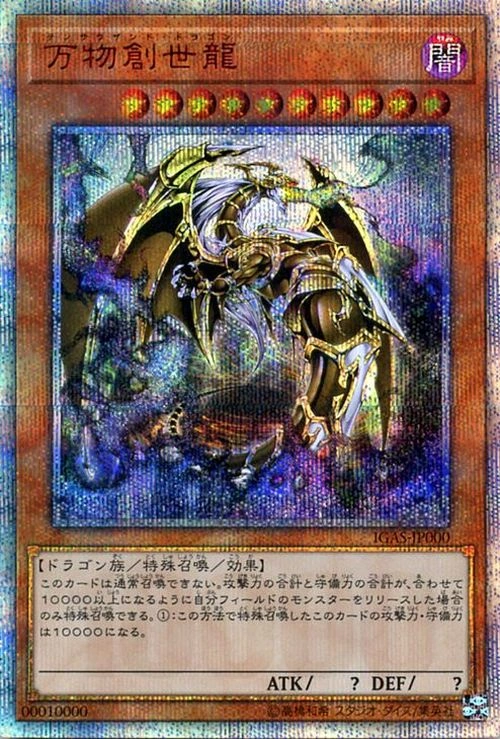 Set Card Galleries:Ignition Assault (OCG-JP) | Yu-Gi-Oh! Wiki | Fandom