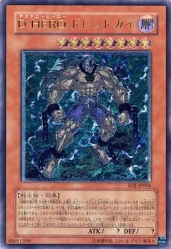 Destiny Hero Dreadmaster