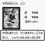 Wind Djinn (DM1) | Yu-Gi-Oh! Wiki | Fandom