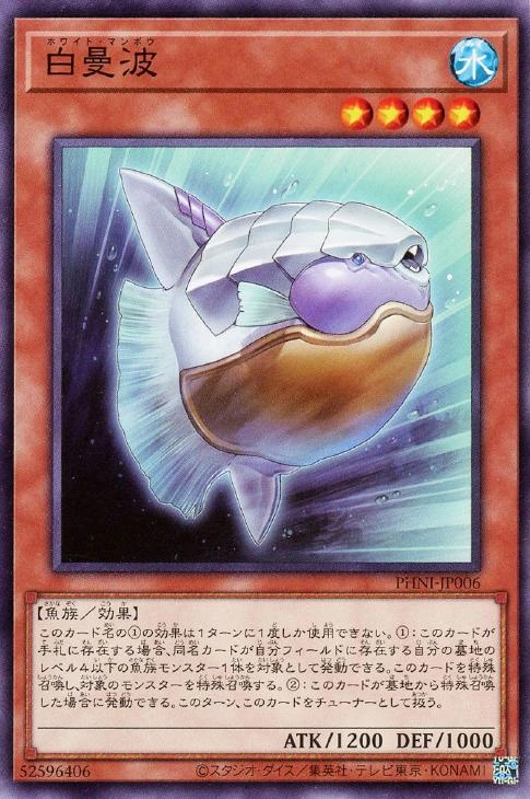 White Sunfish | Yu-Gi-Oh! Wiki | Fandom