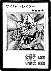 Cyber Raider (manga) | Wikia Yu-Gi-Oh! tiếng Việt | Fandom