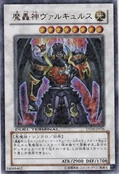 Set Card Galleries:Duel Terminal - Demon Roar God Revival!! (OCG-JP ...