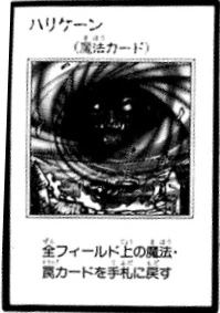 Card Artworks:Giant Trunade | Yu-Gi-Oh! Wiki | Fandom