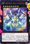 Card Gallery:Raidraptor - Satellite Cannon Falcon | Yu-Gi-Oh! Wiki | Fandom