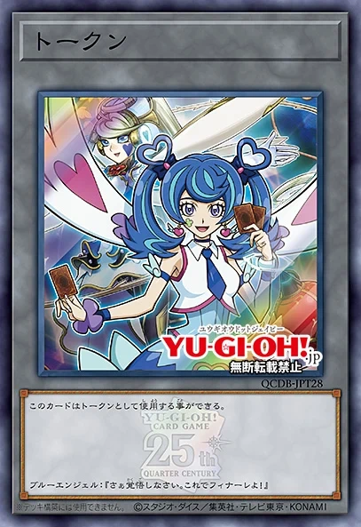 Token (Blue Angel and Trickstar Holly Angel) | Yu-Gi-Oh! Wiki | Fandom