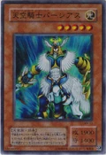 Set Card Galleries:Mythological Age (OCG-JP) | Yu-Gi-Oh! Wiki | Fandom