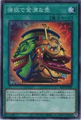Set Card Galleries:Structure Deck: Alba Strike (OCG-JP) | Yu-Gi-Oh! Wiki | Fandom