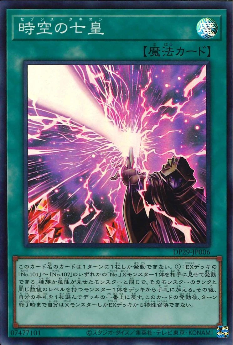Seventh Tachyon | Yu-Gi-Oh! Wiki | Fandom