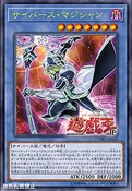Card Gallery:Cyberse Magician | Yu-Gi-Oh! Wiki | Fandom