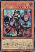 Card Gallery:Diabellstar the Black Witch | Yu-Gi-Oh! Wiki | Fandom