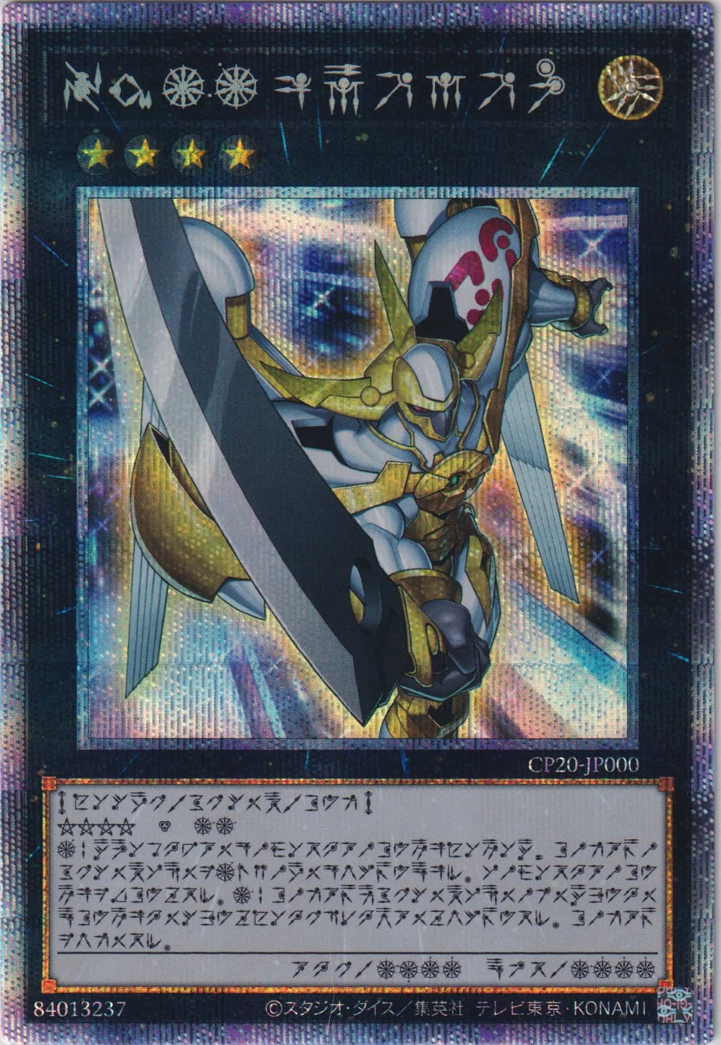 Set Card Galleries:Collection Pack 2020 (OCG-JP) | Yu-Gi-Oh! Wiki | Fandom