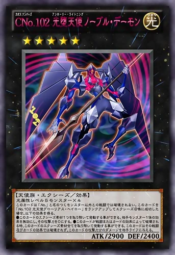 Number C102: Archfiend Seraph (anime) | Yu-Gi-Oh! Wiki | Fandom
