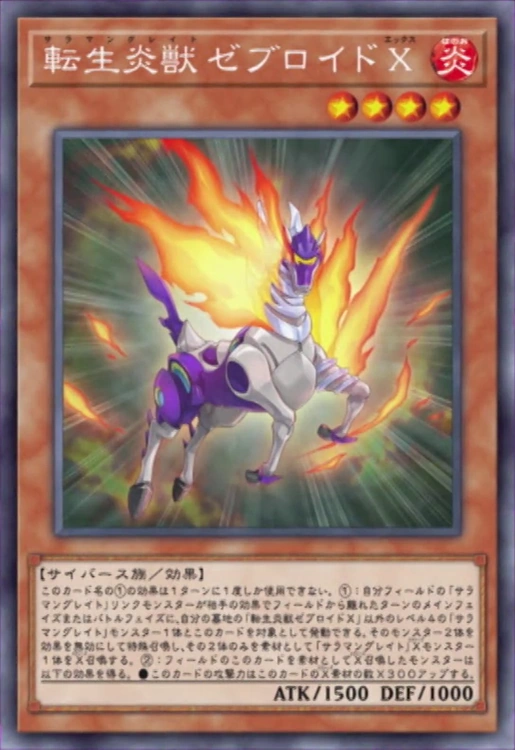 Salamangreat Zebroid X (anime) | Wikia Yu-Gi-Oh! tiếng Việt | Fandom