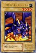 Card Gallery:Two-Headed King Rex | Yu-Gi-Oh! Wiki | Fandom