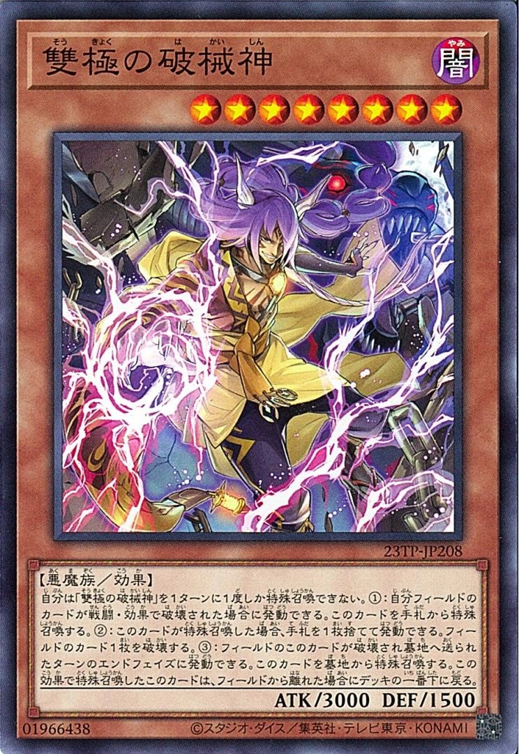 Card Errata:Abominable Unchained Soul | Yu-Gi-Oh! Wiki | Fandom