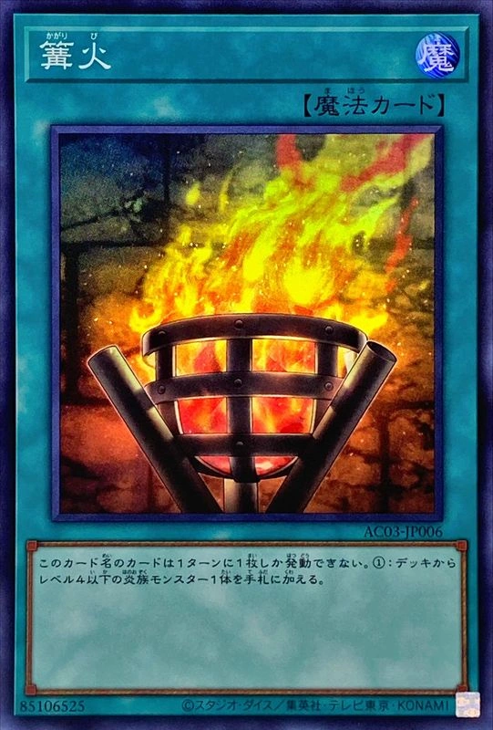 Bonfire | Yu-Gi-Oh! Wiki | Fandom