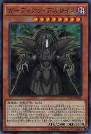 Card Artworks:Guardian Dreadscythe | Yu-Gi-Oh! Wiki | Fandom