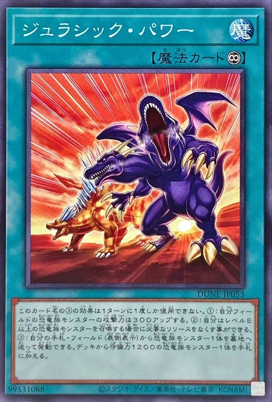 Jurassic Power | Yu-Gi-Oh! Wiki | Fandom