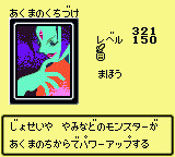 Malevolent Nuzzler (DM2) | Yu-Gi-Oh! Wiki | Fandom
