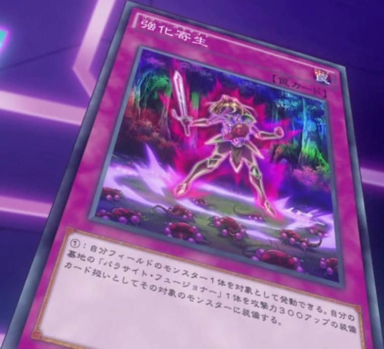 Card Gallery:Power Parasite | Yu-Gi-Oh! Wiki | Fandom