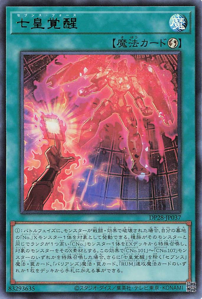 Seventh Force | Yu-Gi-Oh! Wiki | Fandom