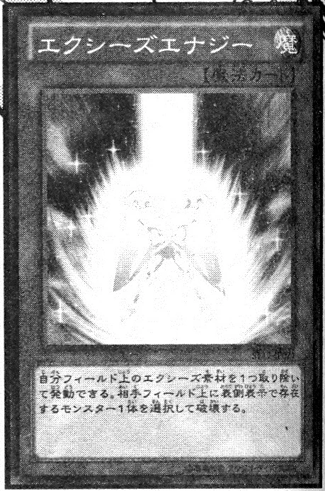 Xyz Energy (D Team) | Yu-Gi-Oh! Wiki | Fandom