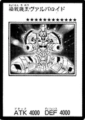 Card Gallery:Barbaroid, the Ultimate Battle Machine | Yu-Gi-Oh! Wiki ...