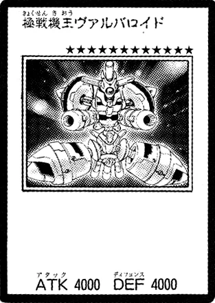 Card Artworks:Barbaroid, the Ultimate Battle Machine | Yu-Gi-Oh! Wiki ...